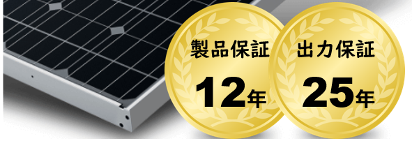 XSOL（エクソル）太陽光発電が業界最安価格 │ エコ発電本舗